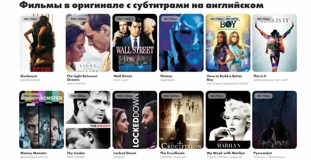 Фильмы на английском языке с субтитрами | Обзор iPolyglot1